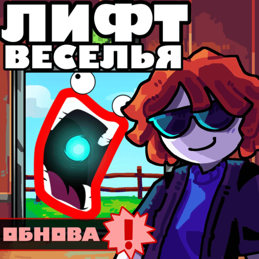 Elevator of Fun Codes (December 2025) MyGameDesk.com